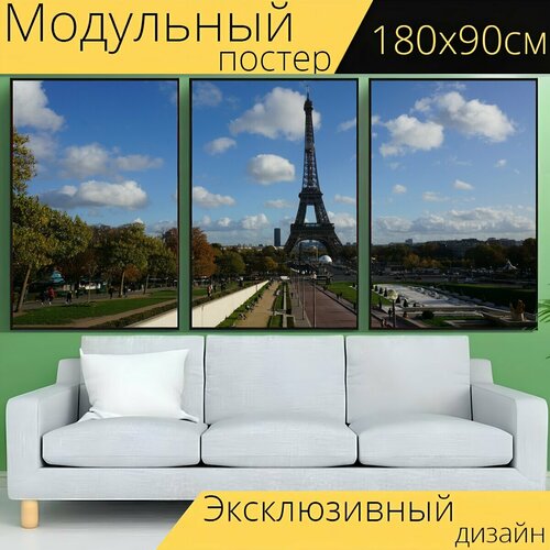 Модульный постер "Париж, эйфелева, башня" 180 x 90 см. для интерьера