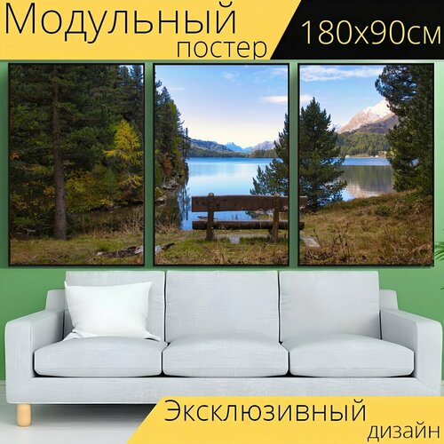 Модульный постер "Скамейка, озеро, лес" 180 x 90 см. для интерьера