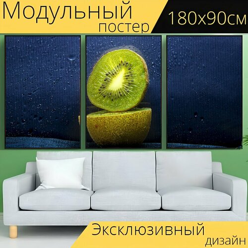 Модульный постер "Киви, фрукты, есть" 180 x 90 см. для интерьера