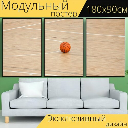Модульный постер "Баскетбол, корт, мяч" 180 x 90 см. для интерьера