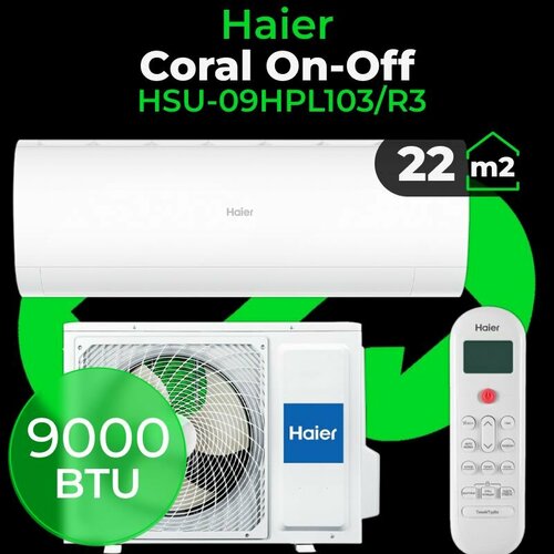 Сплит-система Haier Coral NEW 2022 HSU-09HPL103/R3 (9 BTU, до 22 м2)