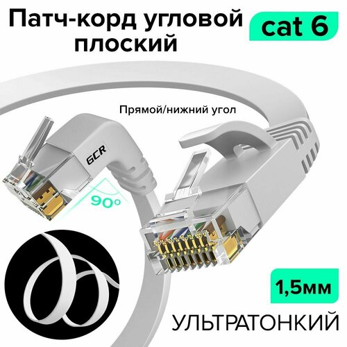 Плоский угловой патч корд 15 метров GCR PROF нижний угол КАТ.6 10 Гбит/с RJ45 LAN компьютерный кабель для интернета медный 24K GOLD белый