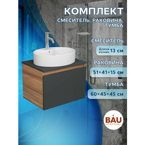 Комплект для ванной, 3 предмета (Тумба подвесная Bau Blackwood 60 графит + Раковина BAU 51х41, с отв. под см-ль, Смеситель Dream, нерж. сталь)