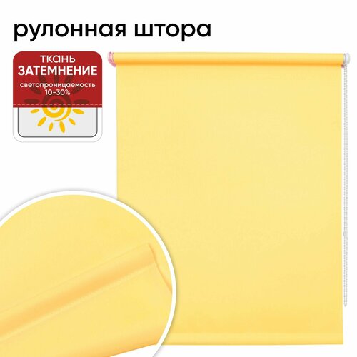 Рулонная штора Уют 7508 Плайн, 40х175 см, светло-желтый