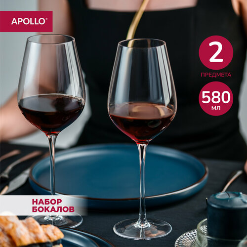 Бокалы для вина APOLLO "Sun", набор из 2-х предметов, объем 580мл
