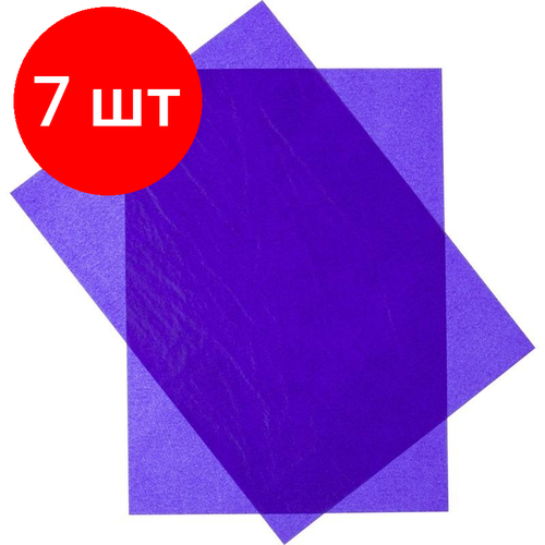 Комплект 7 штук, Бумага копировальная ProMEGA фиолетовая (А4) пачка 50л