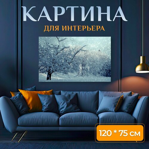 Картина на холсте "Деревья, снег, зима" на подрамнике 120х75 см. для интерьера