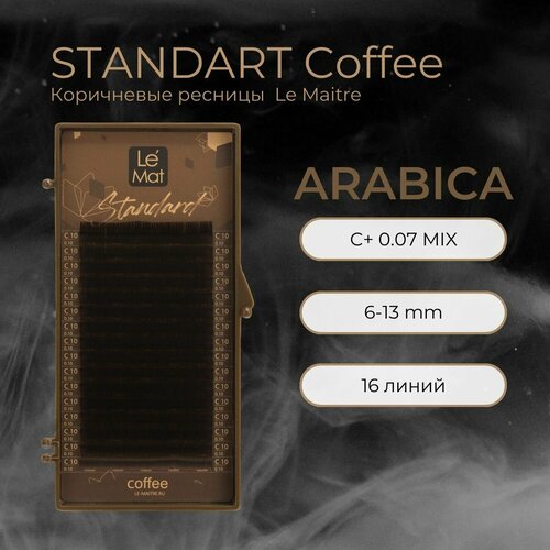 Ресницы для наращивания Arabica C+ 0.07 mix 6-13 mm "STANDART Coffee" 16 линий Le Maitre / Le Mat (Ле Мат / коричневые микс)