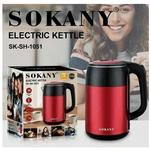 Электрический чайник SOKANY SK-SH-1051 Красный