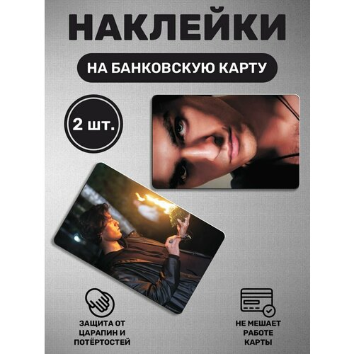 Наклейка на карту банковскую Экстрасенс Олег Шепс