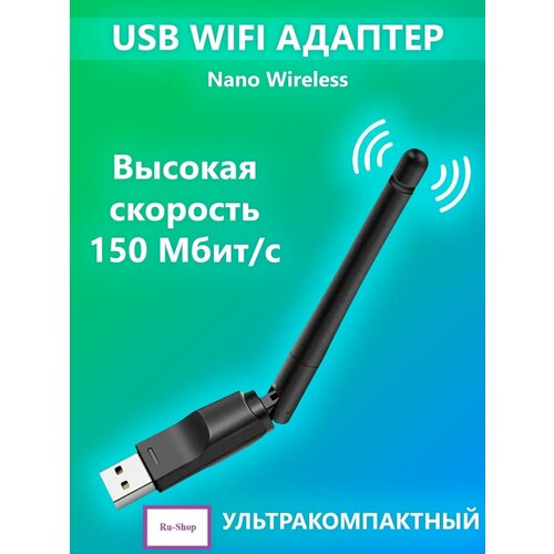 Wi Fi адаптеры USB Вайфай адаптер для ПК сетевой адаптер Wifi адаптер для компьютера