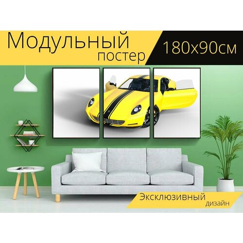 Модульный постер "Спортивная машина, желтый, автомобиль" 180 x 90 см. для интерьера