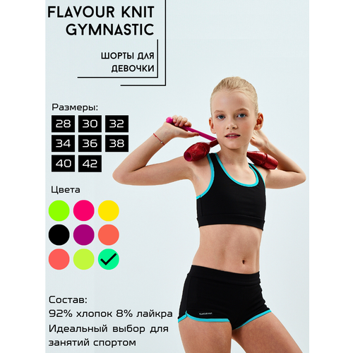 Шорты Flavour Knit, размер 28, черный, зеленый