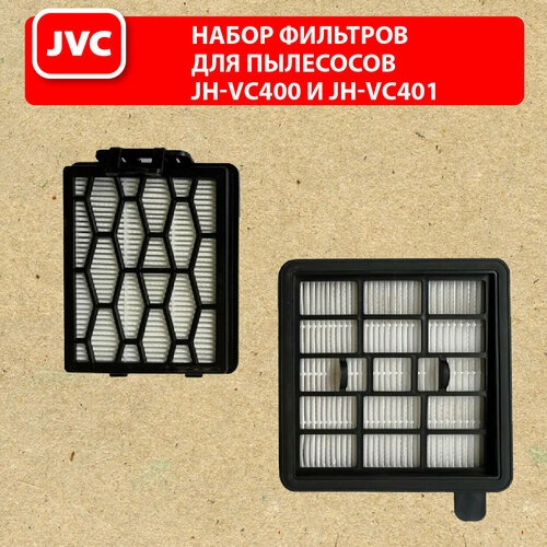 Набор сменных фильтров JVC для моделей пылесосов JH-VC400 и JH-VC401