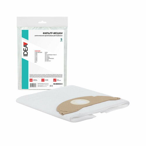 Мешки для пылесоса из нетканого материала Idea ID-BS002-5, 5 шт