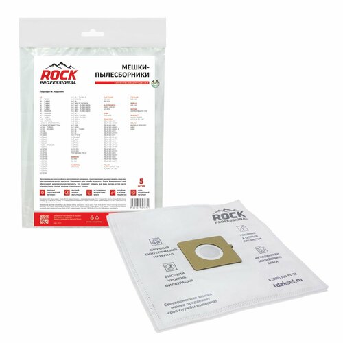 Мешки-пылесборники Rock Professional синтетические 5 шт для LG, EVGO, POLAR и др.