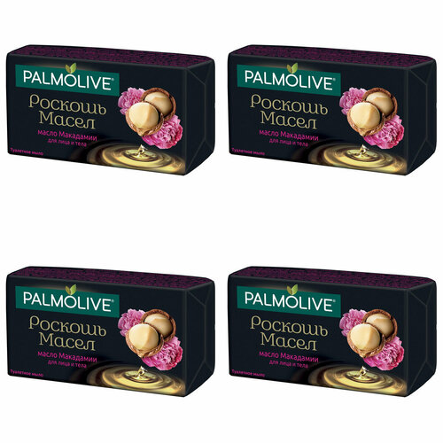 Мыло туалетное, Palmolive, роскошь масел, с маслом макадамии, 90 г, 4 шт