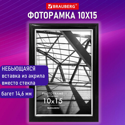 Рамка пластиковая Brauberg "Original Line", 10х15см, небьющееся стекло, черная / фоторамка