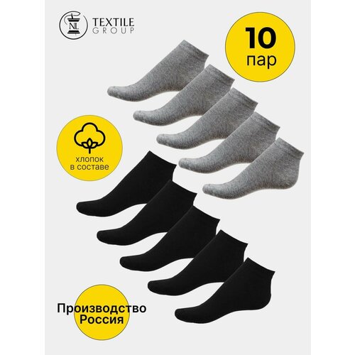 Носки NL Textile Group, 10 пар, размер 31, серый, черный