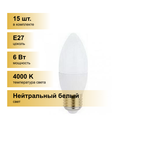 (15 шт.) Светодиодная лампочка Ecola свеча E27 6W 4000K 4K 100x37 Light C7TV60ELC