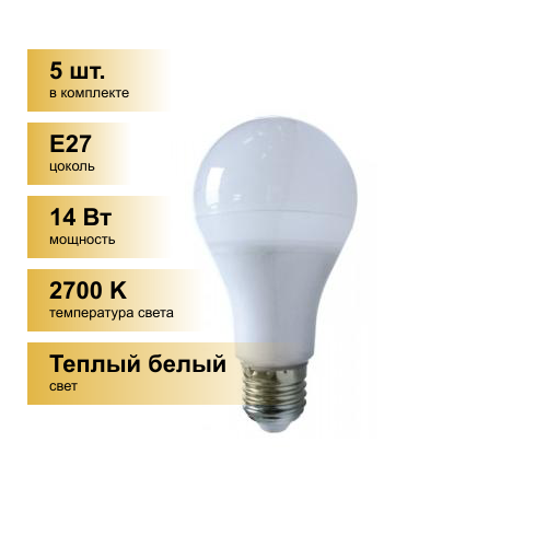 (5 шт.) Светодиодная лампочка Ecola ЛОН A65 E27 14W 2700K 2K 125x65 360гр. Premium K7SW14ELB
