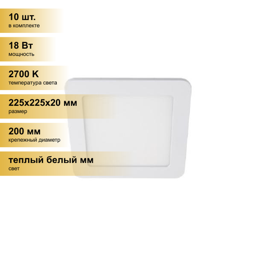 (10 шт.) Светильник встраиваемый Ecola светодиодный даунлайт 18W 2700K 2K Квадрат 225(200)x20 DSRW18ELC