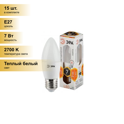 (15 шт.) Светодиодная лампочка ЭРА стандарт свеча B35 E27 7W(560lm) 2700K 2K 109x37 B35-7w-827-E27 4670