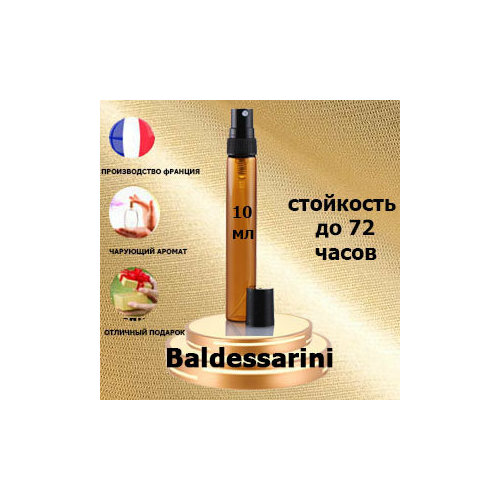 Масляные духи Baldessarini , мужской аромат,10 мл.