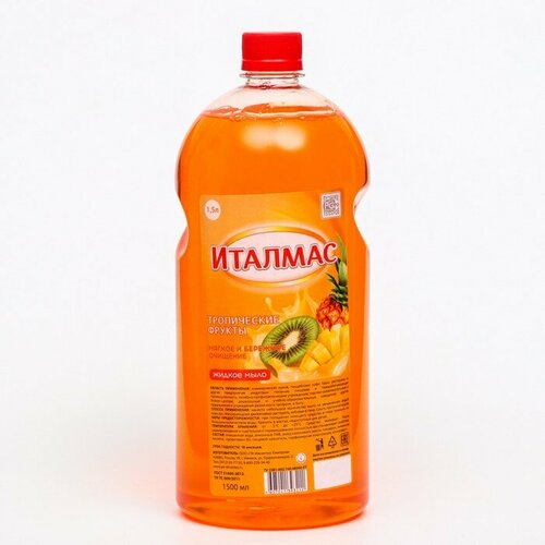 Italmas Professional Cleaning Мыло жидкое Италмас тропические фрукты 1,5 л
