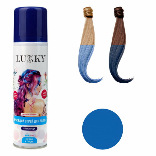 Спрей-краска для волос LUKKY синяя