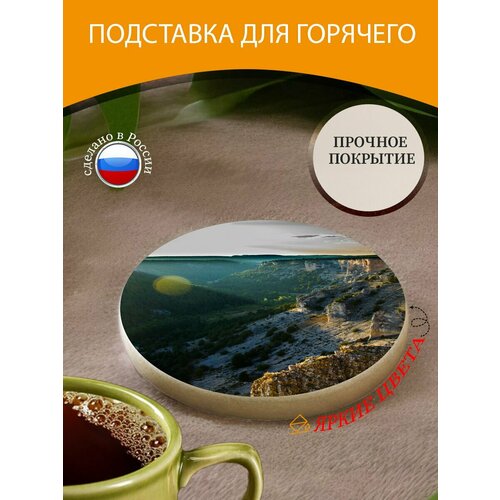 Подставка под горячее "Пушка, рио лобос, сория" 10 см. из блого мрамора
