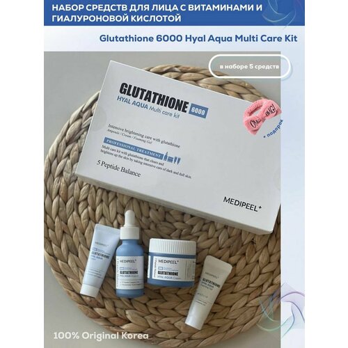 Glutathione Hyal Aqua Multi Care Kit Витаминный набор