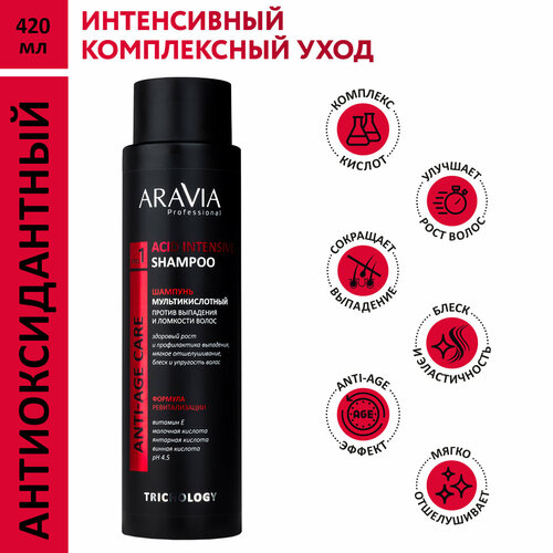 ARAVIA Шампунь мультикислотный против выпадения и ломкости волос ACID INTENSIVE SHAMPOO, 420 мл