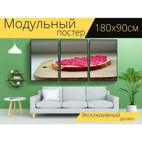 Модульный постер "Хлеб, варенье, вишневый" 180 x 90 см. для интерьера
