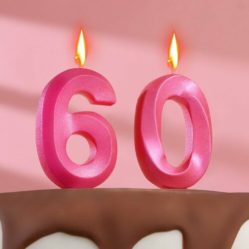 Свеча в торт юбилейная "Грань" (набор 2 в 1), цифра 60, розовый металлик, 6,5 см