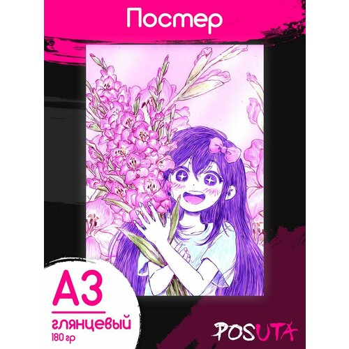 Постеры Омори видеоигра Omori картины А3