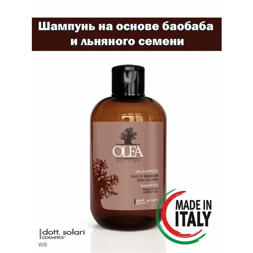 Шампунь для волос OLEA BAOBAB, 250 мл