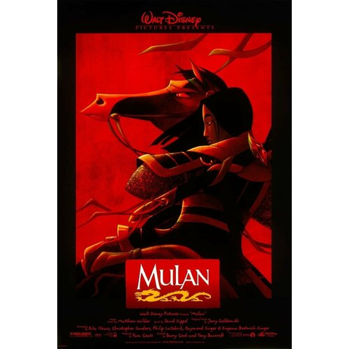 Плакат, постер на бумаге Мулан (Mulan, 1998г). Размер 42 х 60 см