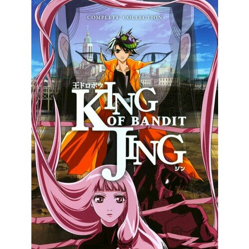 Плакат, постер на бумаге King of Bandit Jing, Приключения Джинга. Размер 30 х 42 см