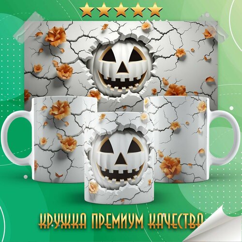 Кружка "Halloween / Хэллоуин" PrintMania 330мл