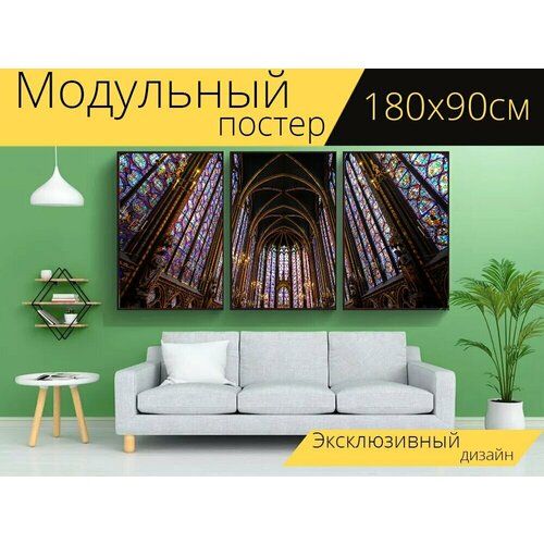 Модульный постер "Церковь, кафедральный собор, готика" 180 x 90 см. для интерьера
