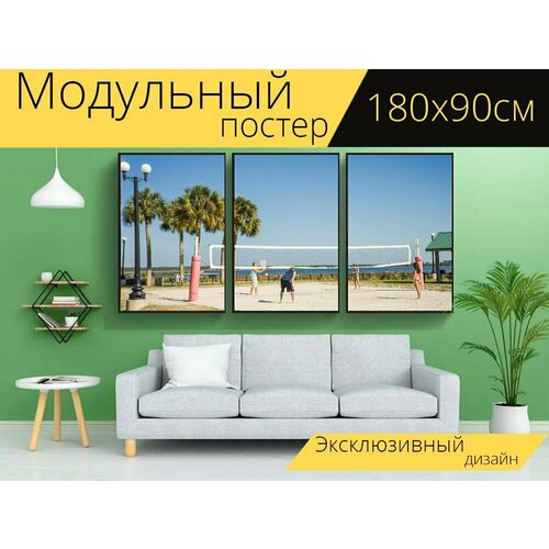 Модульный постер "Пляжный волейбол, волейбольная сетка, сосновый остров" 180 x 90 см. для интерьера