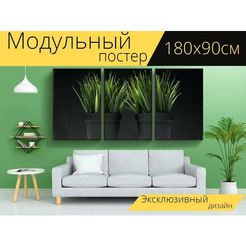 Модульный постер "Искусственная трава, трава в горшке, зелень" 180 x 90 см. для интерьера