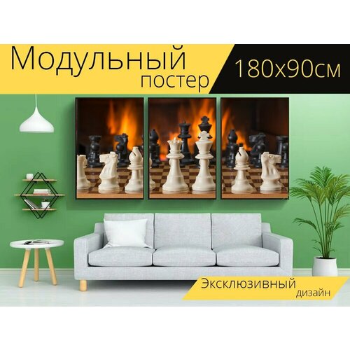 Модульный постер "Шахматы, настольная игра, у камина" 180 x 90 см. для интерьера