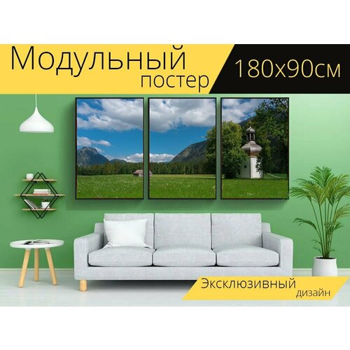 Модульный постер "Пейзаж, горы, луг" 180 x 90 см. для интерьера