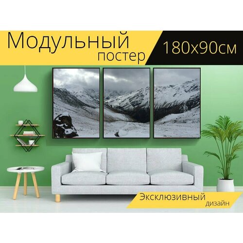 Модульный постер "Горы, кавказ, эльбрус" 180 x 90 см. для интерьера