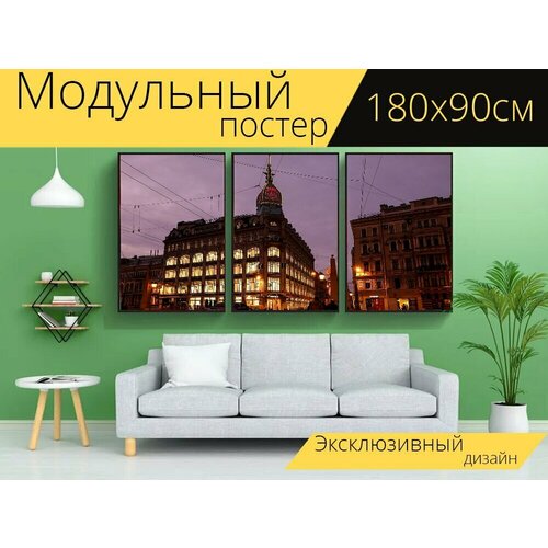 Модульный постер "Санктпетербург, вечер, освещение" 180 x 90 см. для интерьера