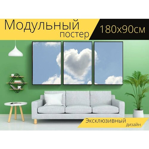 Модульный постер "Облако, сердце, сердца" 180 x 90 см. для интерьера