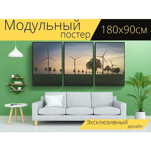 Модульный постер "Ветряная электростанция, мельница, ветровая энергия" 180 x 90 см. для интерьера