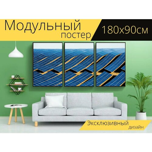 Модульный постер "Электричество, электрический генератор, солнечная энергия" 180 x 90 см. для интерьера